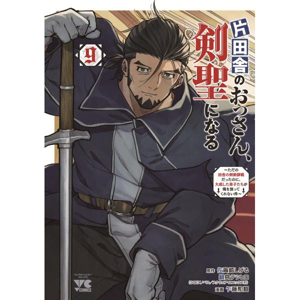 【発売日：2026年06月26日】ご注文後のキャンセル・返品は承れません。発売日:2026年06月26日/商品ID:8007753/ジャンル:DOMESTIC BOOKS/フォーマット:COMIC/構成数:1/レーベル:秋田書店/アーティス...