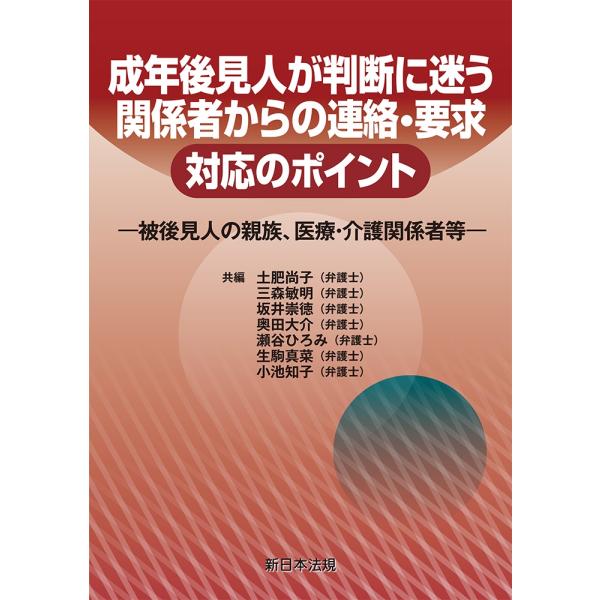 【発売日：2026年04月23日】ご注文後のキャンセル・返品は承れません。発売日:2026年04月23日/商品ID:8007849/ジャンル:DOMESTIC BOOKS/フォーマット:Book/構成数:1/レーベル:新日本法規出版/アーテ...