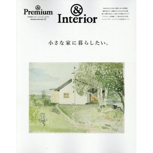 【発売日：2026年04月10日】ご注文後のキャンセル・返品は承れません。発売日:2026年04月10日/商品ID:8007858/ジャンル:DOMESTIC BOOKS/フォーマット:Mook/構成数:1/レーベル:マガジンハウス/タイト...