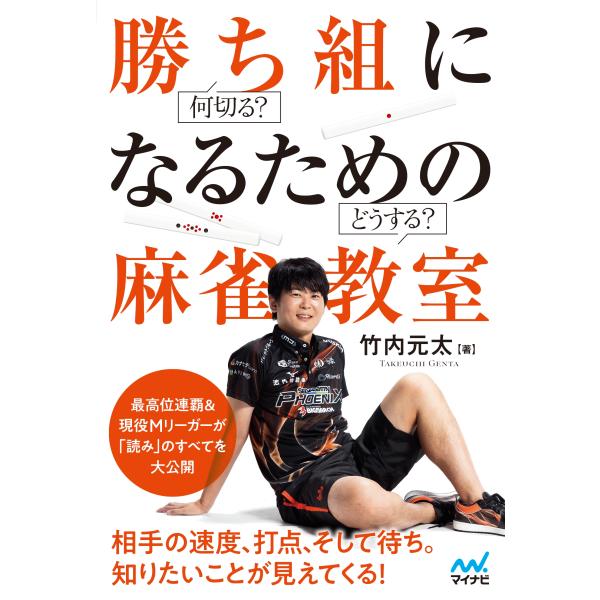 【発売日：2026年05月21日】ご注文後のキャンセル・返品は承れません。発売日:2026年05月21日/商品ID:8007859/ジャンル:DOMESTIC BOOKS/フォーマット:Book/構成数:1/レーベル:マイナビ/アーティスト...
