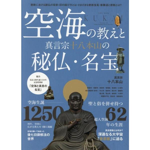 【発売日：2026年07月06日】ご注文後のキャンセル・返品は承れません。発売日:2026年07月06日/商品ID:8007888/ジャンル:DOMESTIC BOOKS/フォーマット:Mook/構成数:1/レーベル:英和出版社/アーティス...
