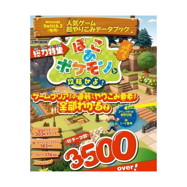 【発売日：2026年07月15日】ご注文後のキャンセル・返品は承れません。発売日:2026年07月15日/商品ID:8007890/ジャンル:DOMESTIC BOOKS/フォーマット:Mook/構成数:1/レーベル:英和出版社/アーティス...
