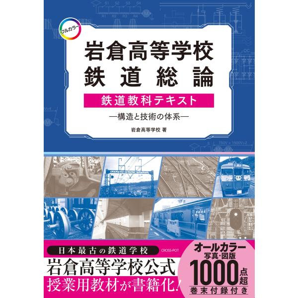 【発売日：2026年05月05日】ご注文後のキャンセル・返品は承れません。発売日:2026年05月05日/商品ID:8007919/ジャンル:DOMESTIC BOOKS/フォーマット:Book/構成数:1/レーベル:CROSSPOT/アー...