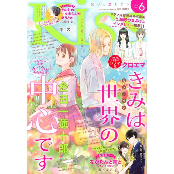 【発売日：2026年04月24日】ご注文後のキャンセル・返品は承れません。発売日:2026年04月24日/商品ID:8008002/ジャンル:DOMESTIC MAGAZINE/フォーマット:Magazine/構成数:1/レーベル:講談社/...