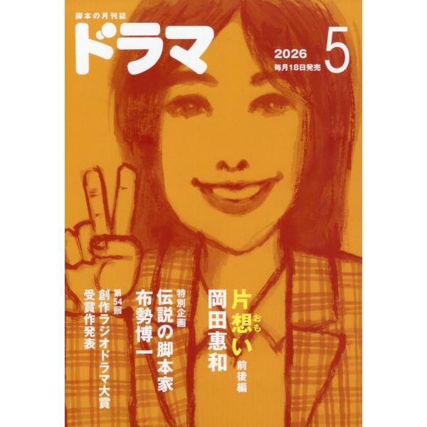 【発売日：2026年04月17日】ご注文後のキャンセル・返品は承れません。発売日:2026年04月17日/商品ID:8008003/ジャンル:DOMESTIC MAGAZINE/フォーマット:Magazine/構成数:1/レーベル:映人社/...