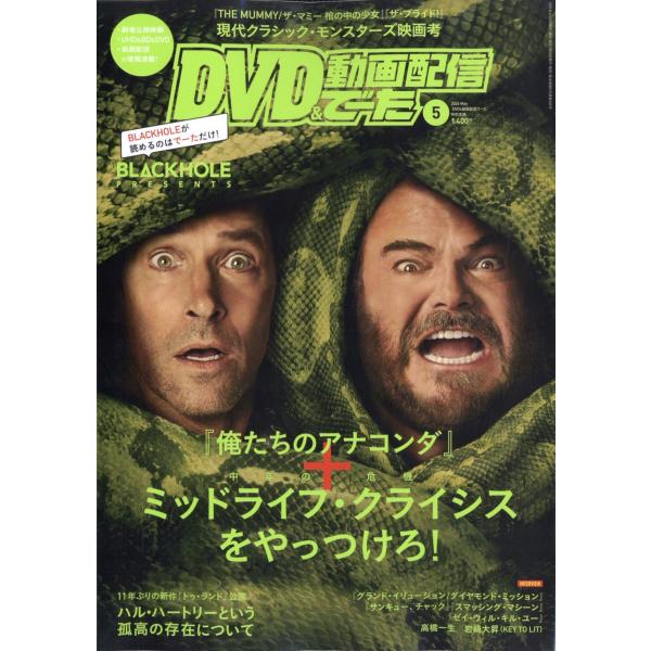 【発売日：2026年04月20日】ご注文後のキャンセル・返品は承れません。発売日:2026年04月20日/商品ID:8008041/ジャンル:DOMESTIC MAGAZINE/フォーマット:Magazine/構成数:1/レーベル:KADO...