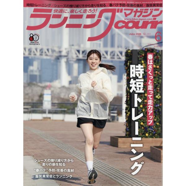 【発売日：2026年04月22日】ご注文後のキャンセル・返品は承れません。発売日:2026年04月22日/商品ID:8008057/ジャンル:DOMESTIC MAGAZINE/フォーマット:Magazine/構成数:1/レーベル:ベースボ...
