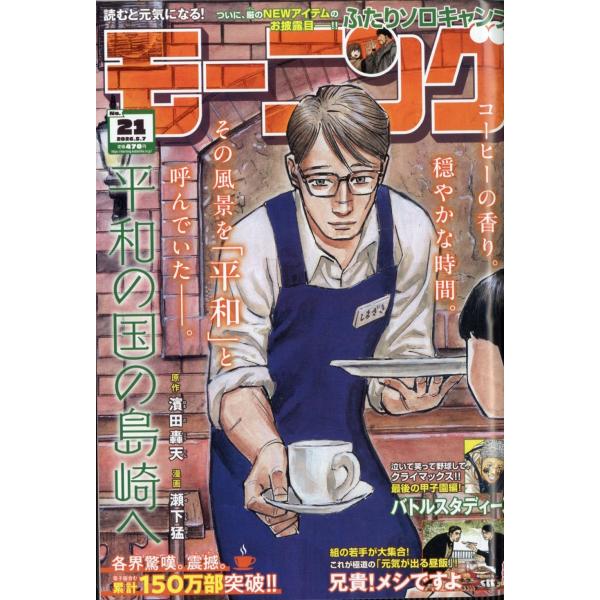【発売日：2026年04月23日】ご注文後のキャンセル・返品は承れません。発売日:2026年04月23日/商品ID:8008065/ジャンル:DOMESTIC MAGAZINE/フォーマット:Magazine/構成数:1/レーベル:講談社/...