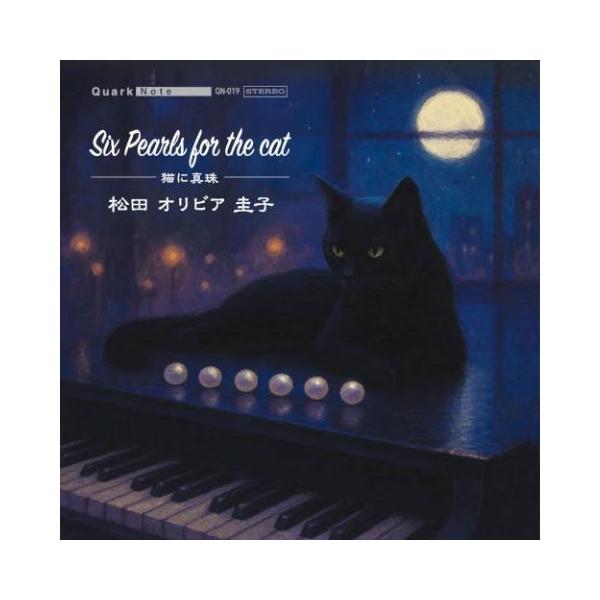 【発売日：2026年05月13日】ご注文後のキャンセル・返品は承れません。発売日:2026年05月13日/商品ID:8008192/ジャンル:JAZZ/フォーマット:CD/構成数:1/レーベル:Quark Note/アーティスト:松田オリビ...