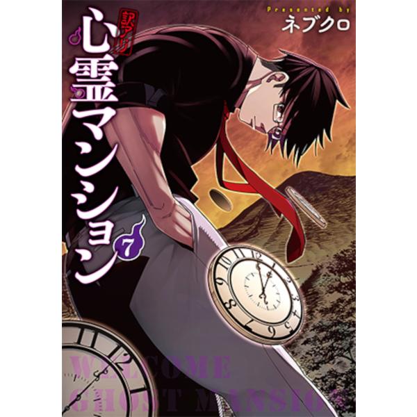 【発売日：2026年05月09日】ご注文後のキャンセル・返品は承れません。発売日:2026年05月09日/商品ID:8008873/ジャンル:DOMESTIC BOOKS/フォーマット:COMIC/構成数:1/レーベル:新潮社/アーティスト...