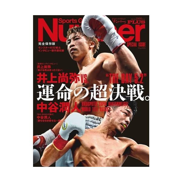 【発売日：2026年04月16日】ご注文後のキャンセル・返品は承れません。発売日:2026年04月16日/商品ID:8008876/ジャンル:DOMESTIC BOOKS/フォーマット:Mook/構成数:1/レーベル:文藝春秋/アーティスト...
