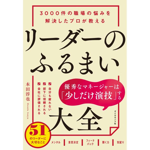 【発売日：2026年06月11日】ご注文後のキャンセル・返品は承れません。発売日:2026年06月11日/商品ID:8008908/ジャンル:DOMESTIC BOOKS/フォーマット:Book/構成数:1/レーベル:ダイヤモンド社/アーテ...