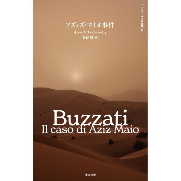 【発売日：2026年04月30日】ご注文後のキャンセル・返品は承れません。発売日:2026年04月30日/商品ID:8009021/ジャンル:DOMESTIC BOOKS/フォーマット:Book/構成数:1/レーベル:東宣出版/アーティスト...