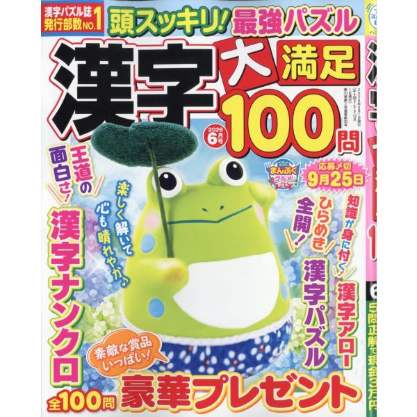 【発売日：2026年04月17日】ご注文後のキャンセル・返品は承れません。発売日:2026年04月17日/商品ID:8009087/ジャンル:DOMESTIC MAGAZINE/フォーマット:Magazine/構成数:1/レーベル:マガジン...
