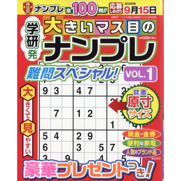 【発売日：2026年04月16日】ご注文後のキャンセル・返品は承れません。発売日:2026年04月16日/商品ID:8009128/ジャンル:DOMESTIC MAGAZINE/フォーマット:Magazine/構成数:1/レーベル:Gakk...