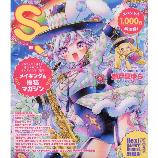 【発売日：2026年04月22日】ご注文後のキャンセル・返品は承れません。発売日:2026年04月22日/商品ID:8009165/ジャンル:DOMESTIC MAGAZINE/フォーマット:Magazine/構成数:1/レーベル:パイイン...