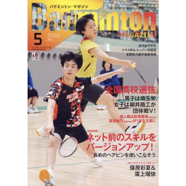 【発売日：2026年04月22日】ご注文後のキャンセル・返品は承れません。発売日:2026年04月22日/商品ID:8009176/ジャンル:DOMESTIC MAGAZINE/フォーマット:Magazine/構成数:1/レーベル:ベースボ...