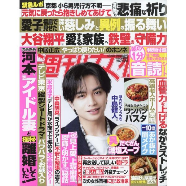 【発売日：2026年04月14日】ご注文後のキャンセル・返品は承れません。発売日:2026年04月14日/商品ID:8009190/ジャンル:DOMESTIC MAGAZINE/フォーマット:Magazine/構成数:1/レーベル:主婦と生...