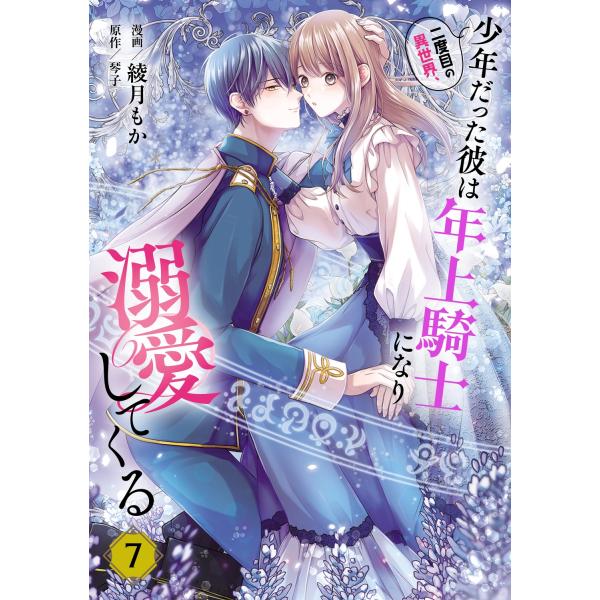 【発売日：2026年06月05日】ご注文後のキャンセル・返品は承れません。発売日:2026年06月05日/商品ID:8009333/ジャンル:DOMESTIC BOOKS/フォーマット:COMIC/構成数:1/レーベル:KADOKAWA/ア...
