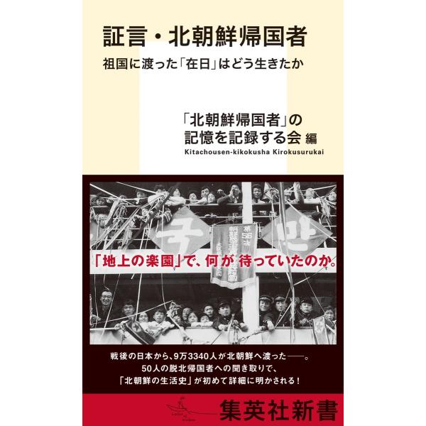 【発売日：2026年05月15日】ご注文後のキャンセル・返品は承れません。発売日:2026年05月15日/商品ID:8009344/ジャンル:DOMESTIC BOOKS/フォーマット:Book/構成数:1/レーベル:集英社/アーティスト:...