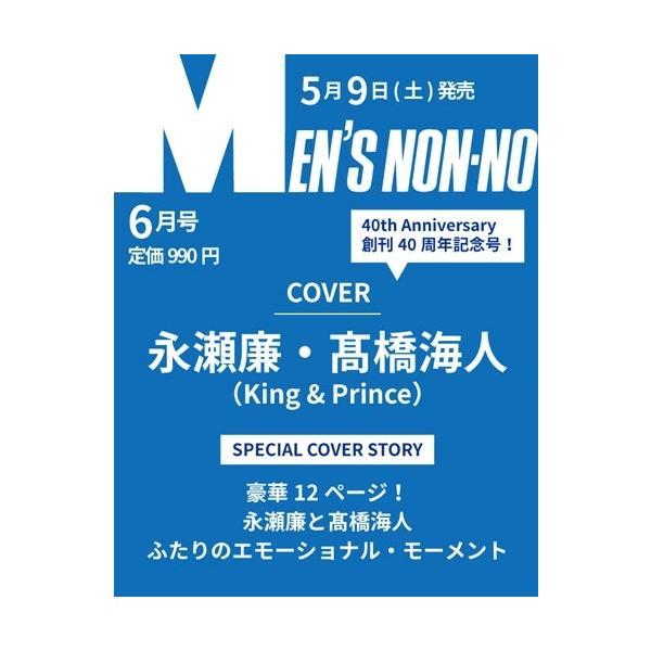 【発売日：2026年05月09日】ご注文後のキャンセル・返品は承れません。発売日:2026年05月09日/商品ID:8009657/ジャンル:DOMESTIC MAGAZINE/フォーマット:Magazine/構成数:1/レーベル:集英社/...