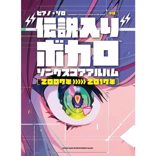 【発売日：2026年04月16日】ご注文後のキャンセル・返品は承れません。発売日:2026年04月16日/商品ID:8009676/ジャンル:DOMESTIC BOOKS/フォーマット:Book/構成数:1/レーベル:シンコーミュージック/...