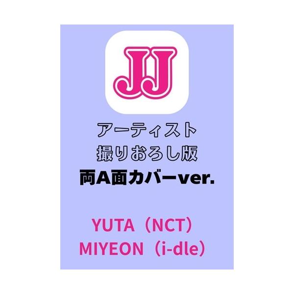 【発売日：2026年06月20日】ご注文後のキャンセル・返品は承れません。発売日:2026年06月中旬/商品ID:8009678/ジャンル:DOMESTIC BOOKS/フォーマット:Mook/構成数:1/レーベル:---/タイトル:JJ ...