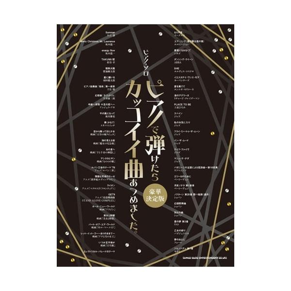 【発売日：2026年04月17日】ご注文後のキャンセル・返品は承れません。発売日:2026年04月17日/商品ID:8009680/ジャンル:DOMESTIC BOOKS/フォーマット:Book/構成数:1/レーベル:シンコーミュージック/...