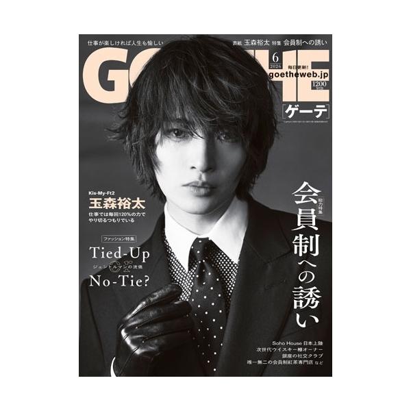 【発売日：2026年04月24日】ご注文後のキャンセル・返品は承れません。発売日:2026年04月24日/商品ID:8009691/ジャンル:DOMESTIC MAGAZINE/フォーマット:Magazine/構成数:1/レーベル:幻冬舎/...