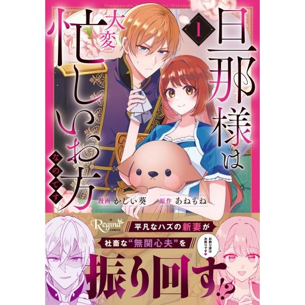 【発売日：2026年04月22日】ご注文後のキャンセル・返品は承れません。発売日:2026年04月22日/商品ID:8009761/ジャンル:DOMESTIC BOOKS/フォーマット:COMIC/構成数:1/レーベル:星雲社/アーティスト...