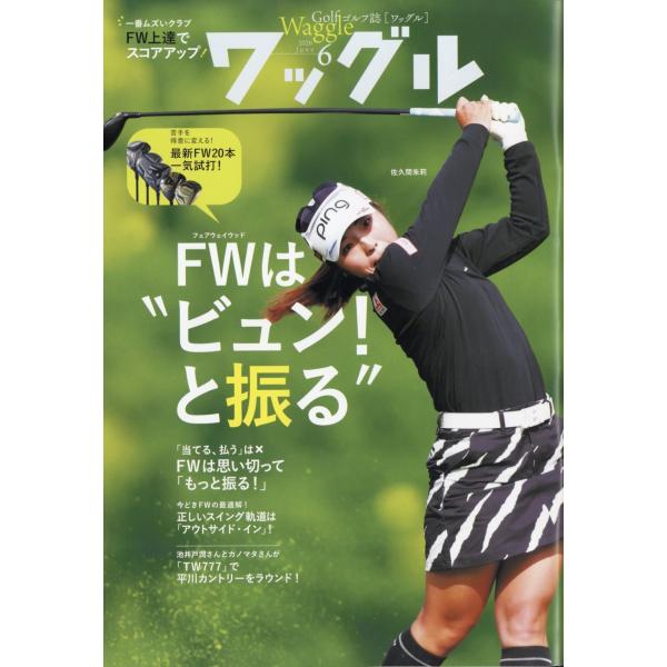 【発売日：2026年04月21日】ご注文後のキャンセル・返品は承れません。発売日:2026年04月21日/商品ID:8009963/ジャンル:DOMESTIC MAGAZINE/フォーマット:Magazine/構成数:1/レーベル:実業之日...