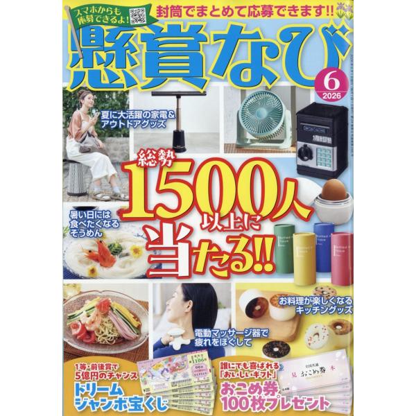 【発売日：2026年04月22日】ご注文後のキャンセル・返品は承れません。発売日:2026年04月22日/商品ID:8009967/ジャンル:DOMESTIC MAGAZINE/フォーマット:Magazine/構成数:1/レーベル:白夜書房...