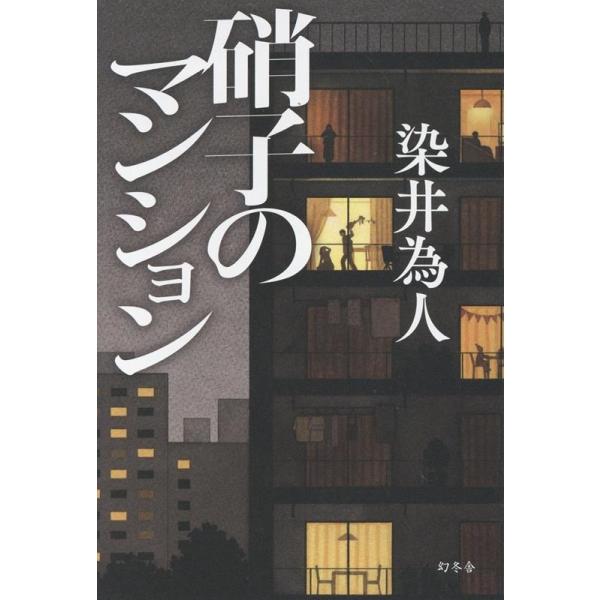 【発売日：2026年06月24日】ご注文後のキャンセル・返品は承れません。発売日:2026年06月24日/商品ID:8010007/ジャンル:DOMESTIC BOOKS/フォーマット:Book/構成数:1/レーベル:幻冬舎/アーティスト:...