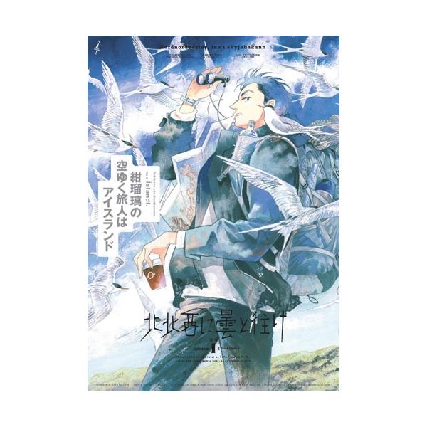 【発売日：2026年04月30日】ご注文後のキャンセル・返品は承れません。発売日:2026年04月30日/商品ID:8010384/ジャンル:DOMESTIC BOOKS/フォーマット:COMIC/構成数:1/レーベル:雪割草/アーティスト...