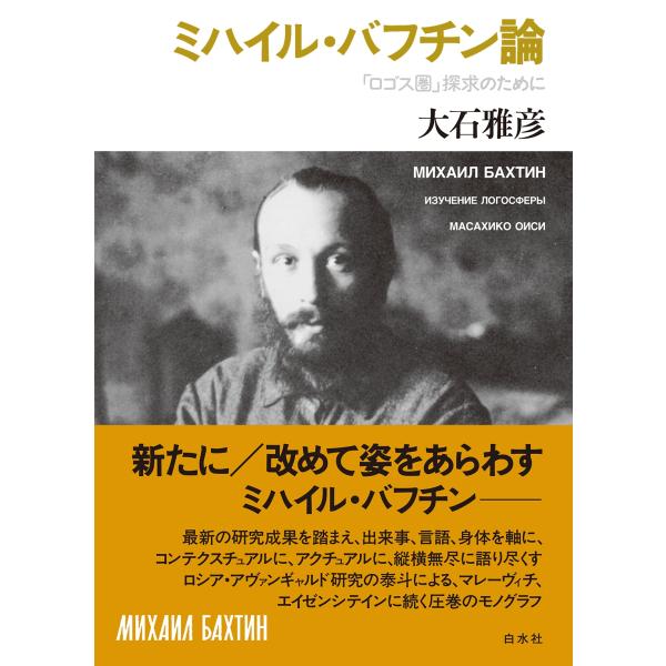 【発売日：2026年06月29日】ご注文後のキャンセル・返品は承れません。発売日:2026年06月29日/商品ID:8010673/ジャンル:DOMESTIC BOOKS/フォーマット:Book/構成数:1/レーベル:白水社/アーティスト:...