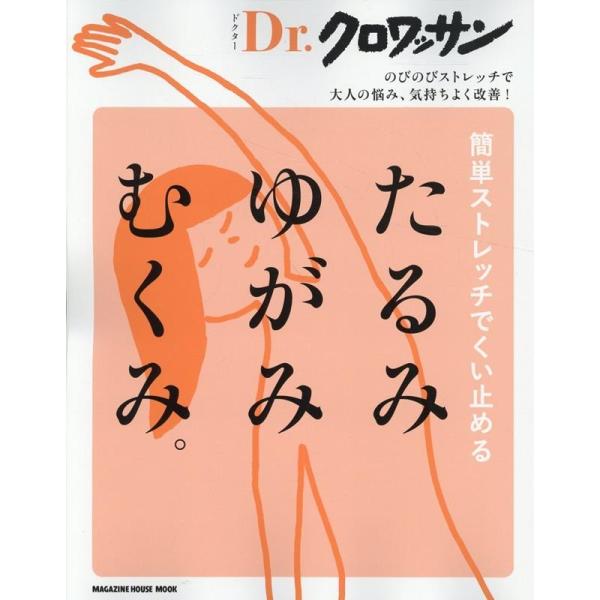 【発売日：2026年04月11日】ご注文後のキャンセル・返品は承れません。発売日:2026年04月11日/商品ID:8010772/ジャンル:DOMESTIC BOOKS/フォーマット:Mook/構成数:1/レーベル:マガジンハウス/タイト...