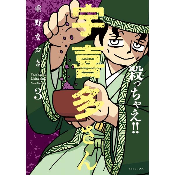 【発売日：2026年06月12日】ご注文後のキャンセル・返品は承れません。発売日:2026年06月12日/商品ID:8010778/ジャンル:DOMESTIC BOOKS/フォーマット:COMIC/構成数:1/レーベル:リイド社/アーティス...