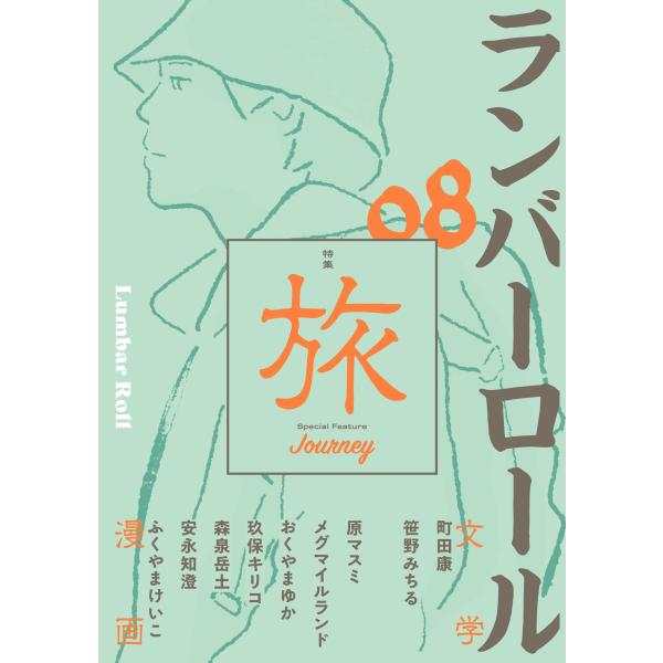 【発売日：2026年04月24日】ご注文後のキャンセル・返品は承れません。発売日:2026年04月24日/商品ID:8010812/ジャンル:DOMESTIC BOOKS/フォーマット:Book/構成数:1/レーベル:タバブックス/アーティ...