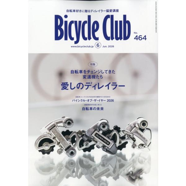 【発売日：2026年04月20日】ご注文後のキャンセル・返品は承れません。発売日:2026年04月20日/商品ID:8010918/ジャンル:DOMESTIC MAGAZINE/フォーマット:Magazine/構成数:1/レーベル:マイナビ...