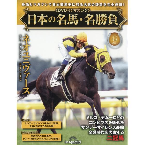 【発売日：2026年04月21日】ご注文後のキャンセル・返品は承れません。発売日:2026年04月21日/商品ID:8010971/ジャンル:DOMESTIC MAGAZINE/フォーマット:Magazine/構成数:1/レーベル:デアゴス...