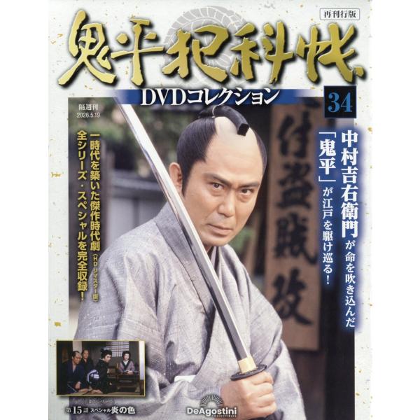 【発売日：2026年04月21日】ご注文後のキャンセル・返品は承れません。発売日:2026年04月21日/商品ID:8010977/ジャンル:DOMESTIC MAGAZINE/フォーマット:Magazine/構成数:1/レーベル:デアゴス...