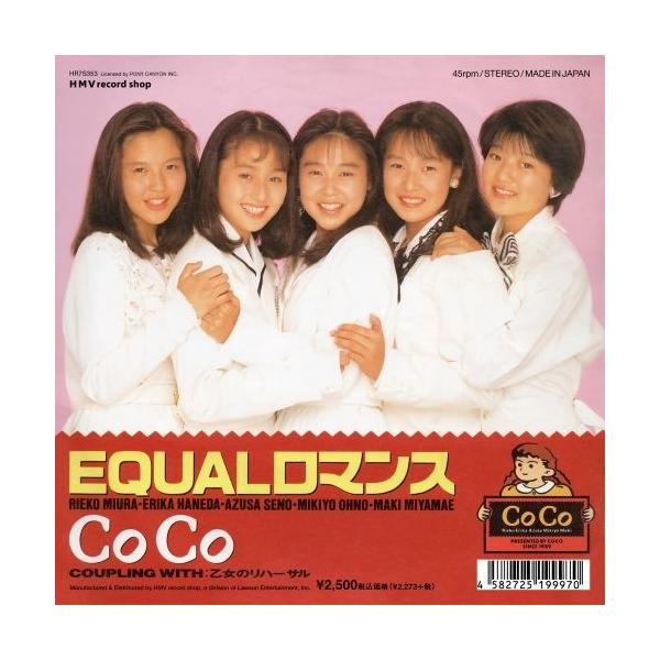 【発売日：2026年07月18日】ご注文後のキャンセル・返品は承れません。発売日:2026年07月18日/商品ID:8011004/ジャンル:J-POP/フォーマット:7inch Single/構成数:1/レーベル:ローソンエンタテインメン...