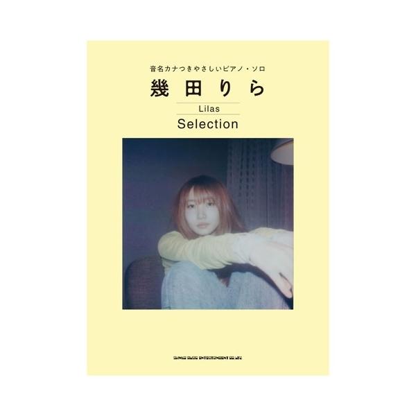 【発売日：2026年04月30日】ご注文後のキャンセル・返品は承れません。発売日:2026年04月30日/商品ID:8011055/ジャンル:DOMESTIC BOOKS/フォーマット:Book/構成数:1/レーベル:シンコーミュージック/...