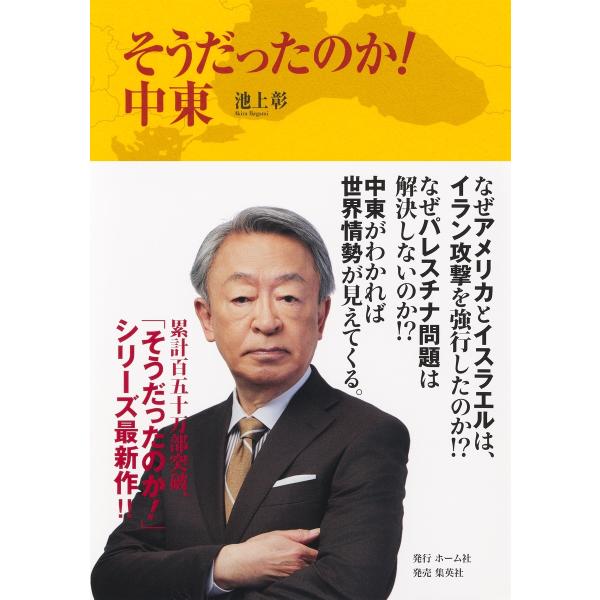 【発売日：2026年05月26日】ご注文後のキャンセル・返品は承れません。発売日:2026年05月26日/商品ID:8011057/ジャンル:DOMESTIC BOOKS/フォーマット:Book/構成数:1/レーベル:集英社/アーティスト:...