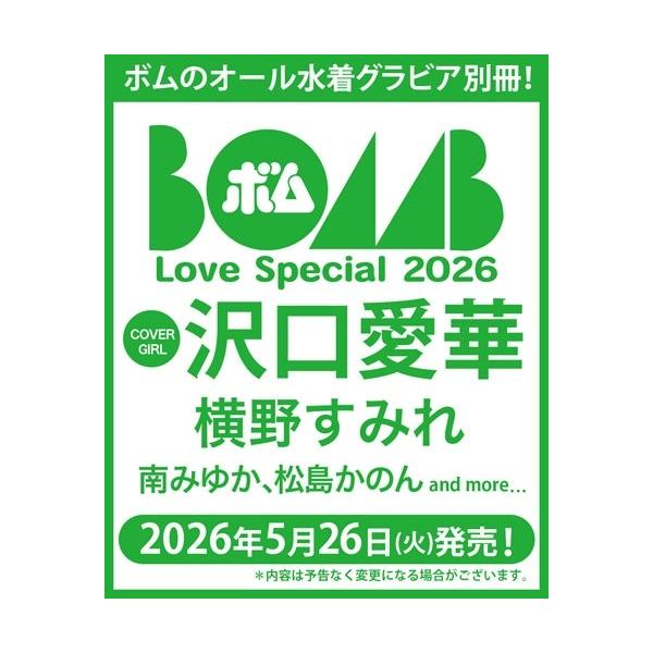 【発売日：2026年05月26日】ご注文後のキャンセル・返品は承れません。発売日:2026年05月26日/商品ID:8011162/ジャンル:DOMESTIC BOOKS/フォーマット:Mook/構成数:1/レーベル:ワン・パブリッシング/...