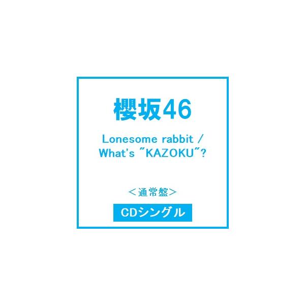 【発売日：2026年06月10日】ご注文後のキャンセル・返品は承れません。発売日:2026年06月10日/商品ID:8011191/ジャンル:J-POP/フォーマット:12cmCD Single/構成数:1/レーベル:Sony Music/...