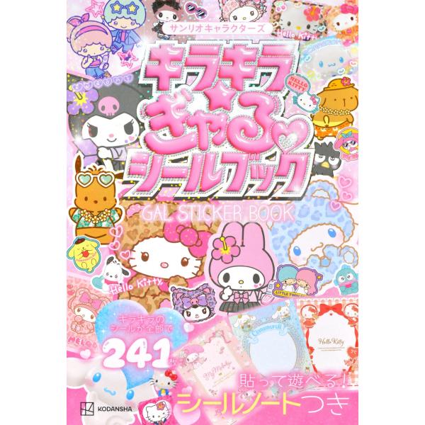 【発売日：2026年07月07日】ご注文後のキャンセル・返品は承れません。発売日:2026年07月07日/商品ID:8011471/ジャンル:DOMESTIC BOOKS/フォーマット:Mook/構成数:1/レーベル:講談社/アーティスト:...