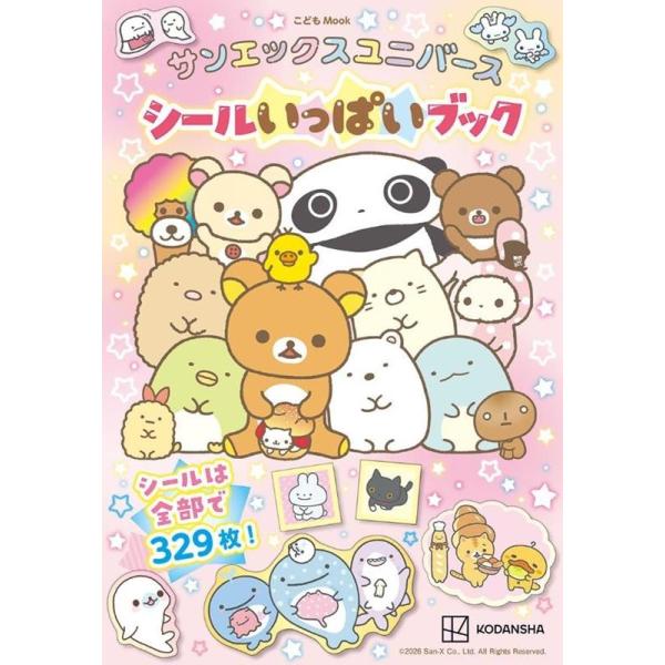 【発売日：2026年06月30日】ご注文後のキャンセル・返品は承れません。発売日:2026年06月30日/商品ID:8011475/ジャンル:DOMESTIC BOOKS/フォーマット:Mook/構成数:1/レーベル:講談社/アーティスト:...