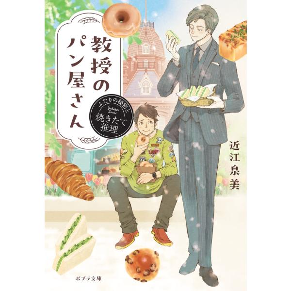 【発売日：2026年05月13日】ご注文後のキャンセル・返品は承れません。発売日:2026年05月13日/商品ID:8011587/ジャンル:DOMESTIC BOOKS/フォーマット:Book/構成数:1/レーベル:ポプラ社/アーティスト...