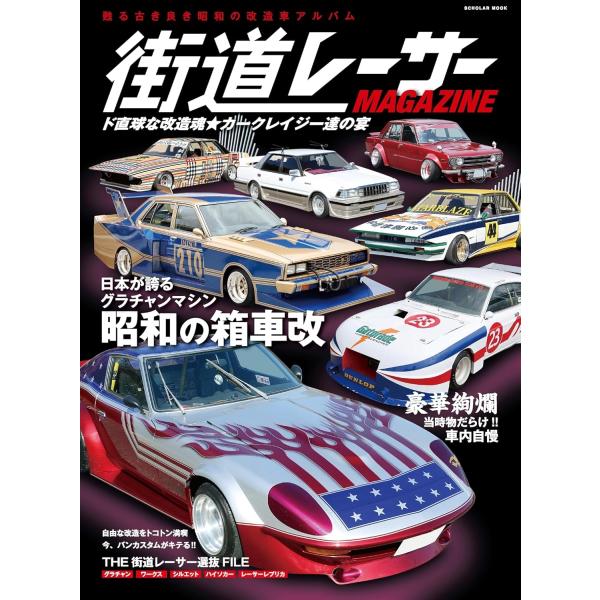 【発売日：2026年04月30日】ご注文後のキャンセル・返品は承れません。発売日:2026年04月30日/商品ID:8011606/ジャンル:DOMESTIC BOOKS/フォーマット:Mook/構成数:1/レーベル:辰巳出版/タイトル:街...